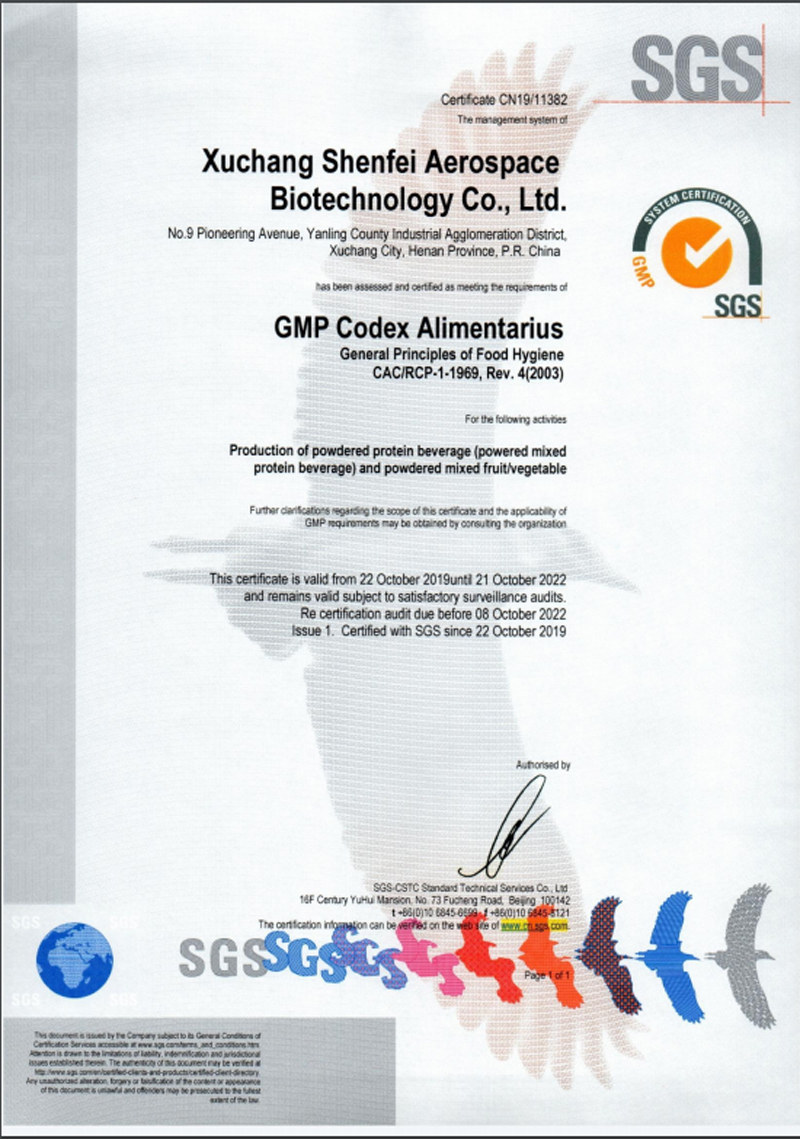 GMP认证_许昌神飞航天生物科技有限公司